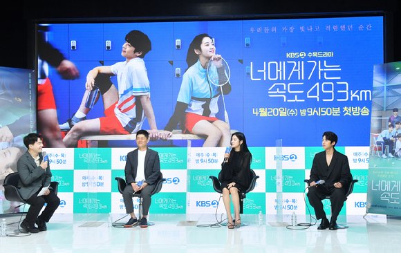[포토]너에게 가는 속도 493km, '많은 관심 부탁해요' : 네이트 연예