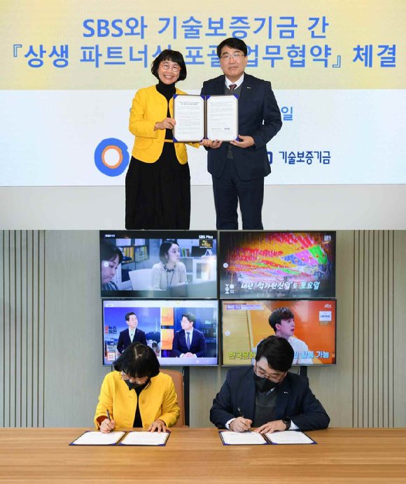 SBS·기술보증기금 업무협약 체결 "역량있는 제작사 발굴"(공식) : 네이트 연예