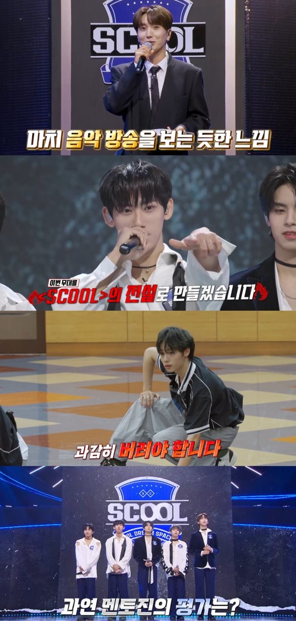 'SCOOL', 한국·대만 연습생 개인평가…안대 쓰고 연습 '독기 활활' : 네이트 연예