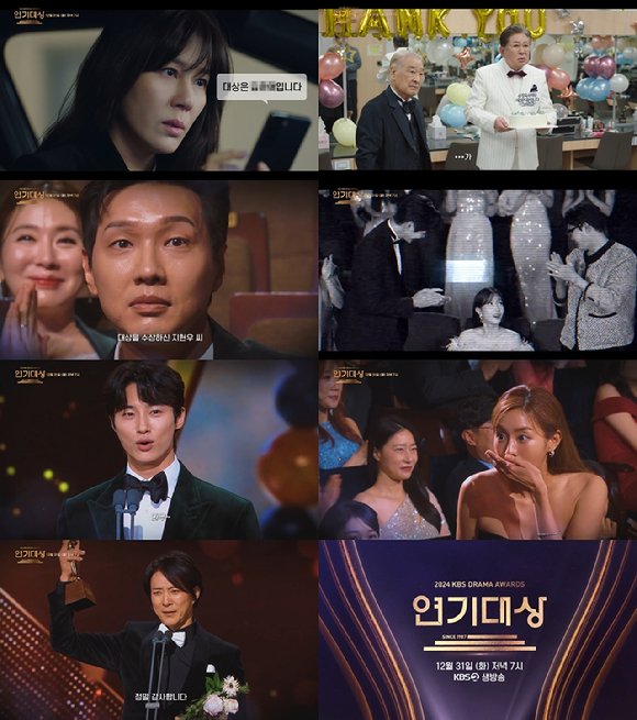 'KBS연기대상' 김하늘x이순재→지현우x임수향…수상여부 관심집중 : 네이트 연예