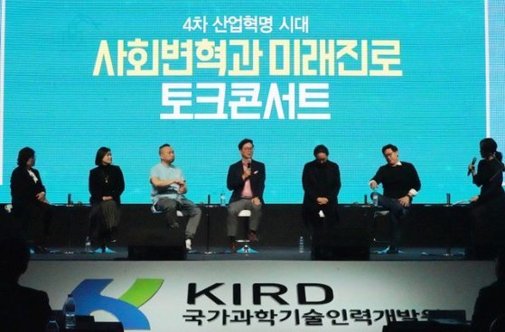 KIRD, 청소년 진로를 위한 과학기술 미래인재 컨퍼런스 개최 : 네이트 뉴스