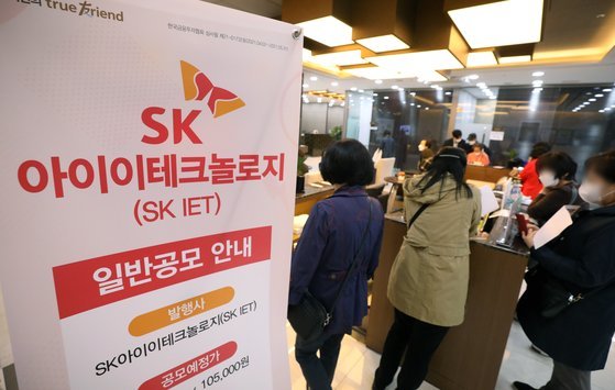 '자금 블랙홀' 된 SKIET, 81조 몰렸다…1주 받기도 어려울 듯 : 네이트 뉴스