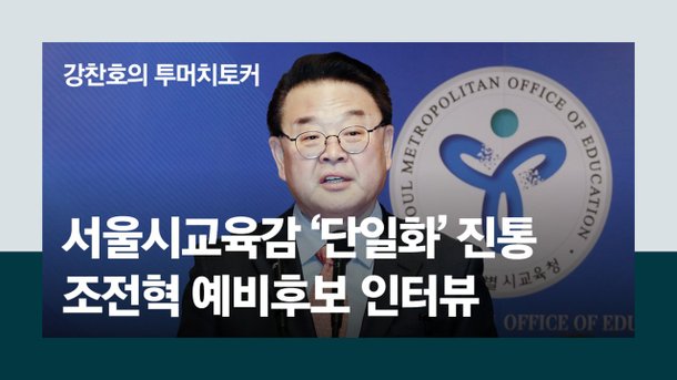 [단독]비명계 중진 "계양을 무공천 무시…송영길·이재명 밀약" : 네이트 뉴스