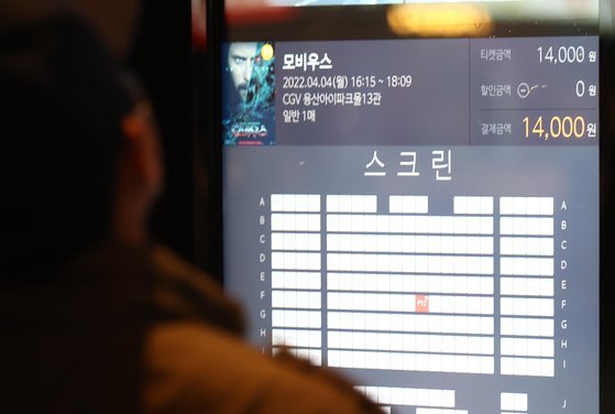 CGV·롯데시네마 이어 메가박스도 인상…주말 영화관람 1만5000원 : 네이트 뉴스