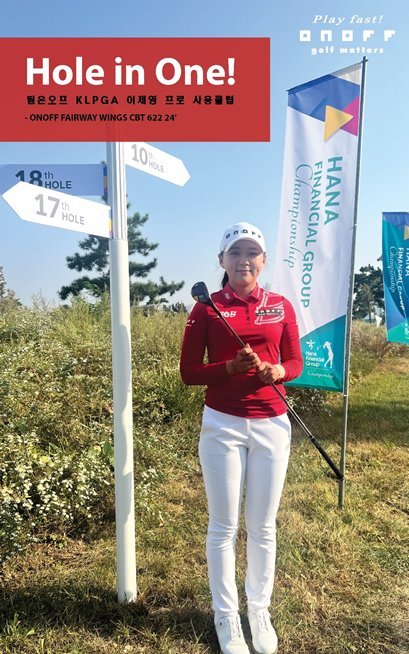 팀온오프 KLPGA이제영프로 홀인원에 샷이글까지! : 네이트 뉴스