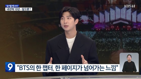 BTS RM, 뉴스9 출연…"진, 입대 당시 경험해보고 알려준다고" : 네이트 뉴스