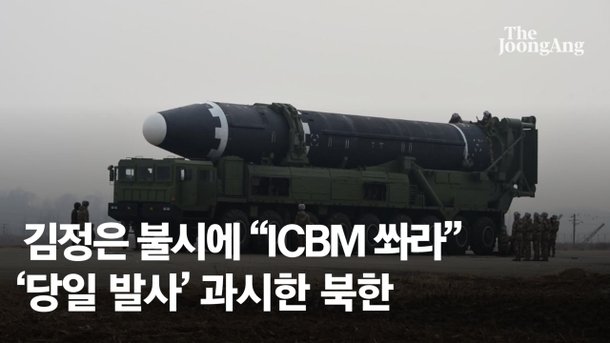 [속보] B-1B 전략폭격기 출격…北 ICBM 쏜 다음날 한미연합훈련 : 네이트 뉴스