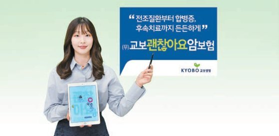 [라이프 트렌드and] 전조질환부터 합병증 후속치료까지 암에 대한 모든 고민 보험 하나로 보장 네이트 뉴스
