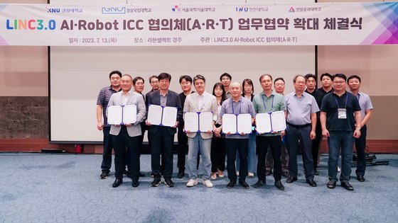 서울과기대 LINC 3.0 사업단, AI?Robot ICC 협의체(A?R?T) 업무협약 확대 체결식 개최 : 네이트 뉴스