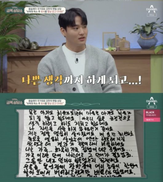 봅슬레이 강한 25년 만에 만난 생모 사망 온갖 죄책감으로 미안 네이트 뉴스