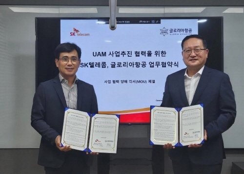 글로리아항공-SK텔레콤, UAM사업 추진 위한 업무협약 체결 : 네이트 뉴스