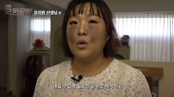 "진짜 빌런은 원장"…이수지 '유치원 패러디'에 교사들 뜻밖 폭로 : 네이트 뉴스