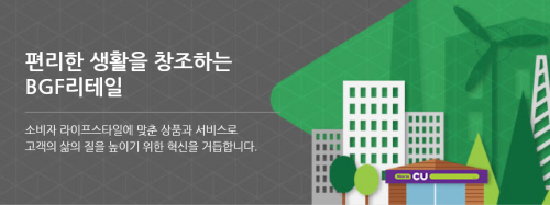 BGF리테일, 2Q 매출액·영업익 전년比 각 9.8%↑, 31.9%↑…편의점주는 '어떨까' : 네이트 뉴스