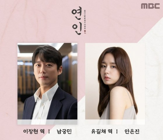 MBC 측 "단역배우 자매 사건 가해자, '연인' 참여 배제…관련 업체 계약 해지" : 네이트 뉴스