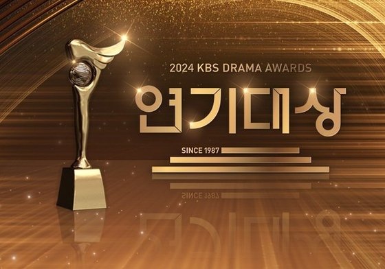 KBS, 31일 '연기대상' 녹화방송·'카운트다운쇼' 취소 "깊은 위로" : 네이트 연예