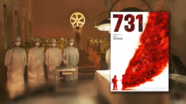'731 부대' 영화, 중국서 역대급 흥행…반일정서 고조 우려 [소셜픽] : 네이트 뉴스