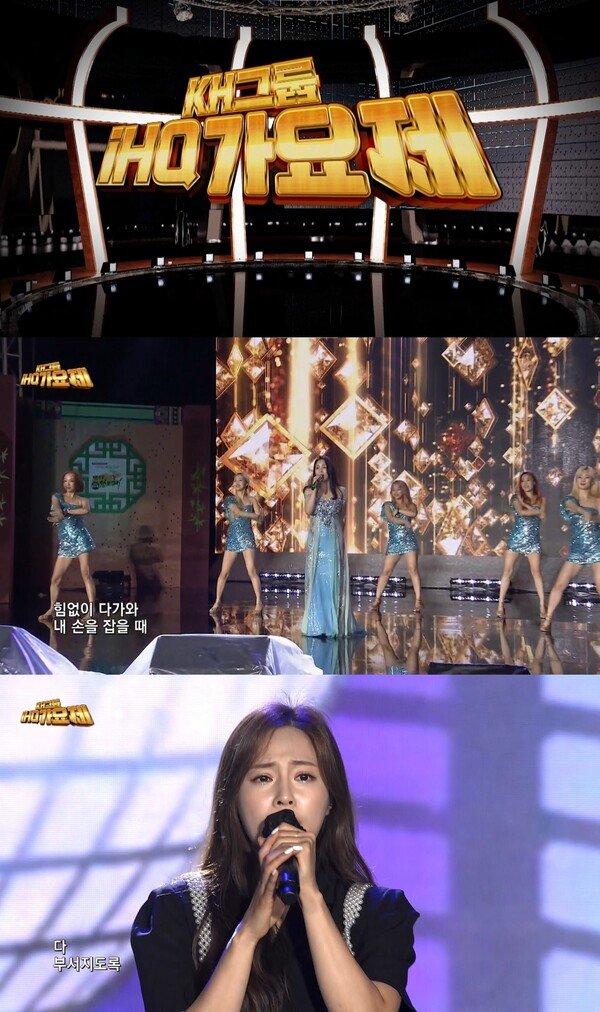 'KH그룹 IHQ 가요제', 3일 호남방송아라방송 편성 : 네이트 뉴스