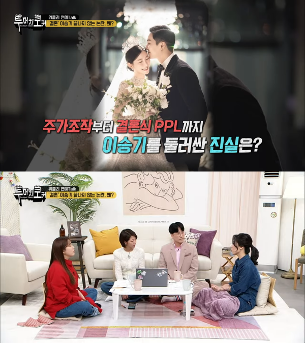 IHQ 바바요 '투머치토커', 이승기 '처가 주가 조작 정며 반박' 이슈 분석 : 네이트 뉴스