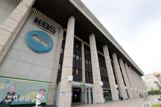 KBS이사회, 수신료 '월 3800원' 인상안 의결 : 네이트 뉴스