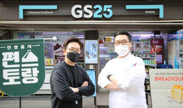 KBS 예능 '편스토랑' 우승 메뉴 GS25가 출시 : 네이트 뉴스