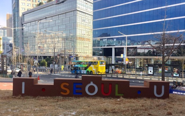 '아이·서울·유(I·SEOUL·U)' 역사 뒤안길로…새 슬로건 선정 앞두고 조형물 철거 : 네이트 뉴스