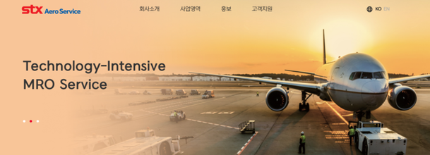 국내 최초 항공 MRO 기업 'STX에어로서비스'…경북으로 온다 : 네이트 뉴스