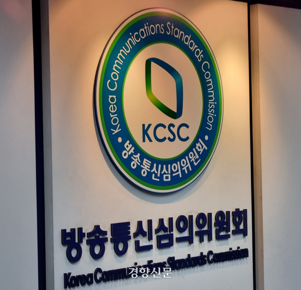 방심위, KBS·JTBC· YTN 중징계 확정…"가짜뉴스 규제는 제대로 된 국회 만들기 위해" : 네이트 뉴스