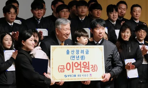 Booyoung Group to reward employees with 100 million won for having ...