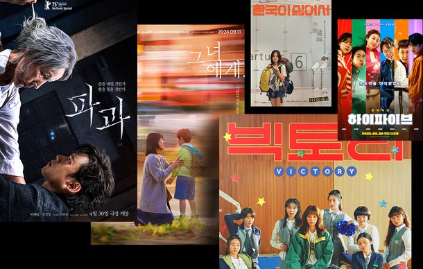 '성평등 지수' 충족한 2025 한국 영화…'백델초이스 10' [플랫] : 네이트 뉴스