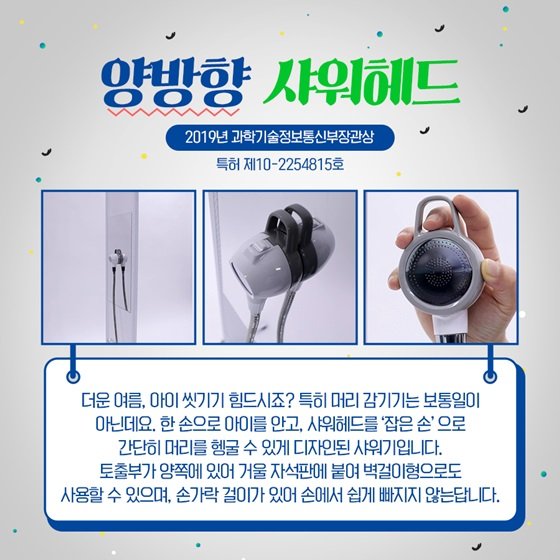 아기를 위한 신박한 여름 발명품, 뭐가 있나 : 네이트 뉴스