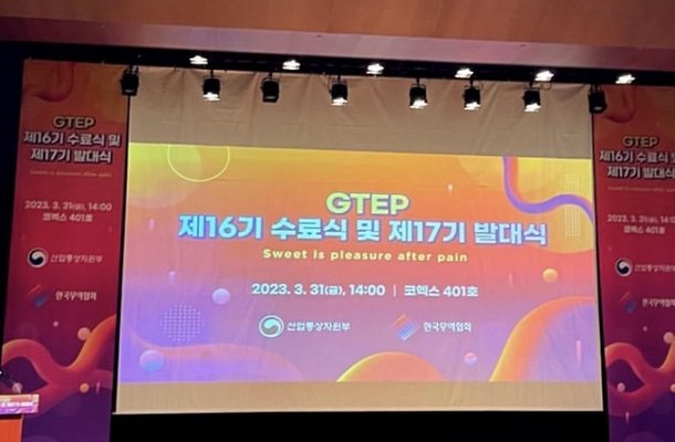 중소기업 수출 돕는 청년무역전문가를 꿈꾸다 : 네이트 뉴스