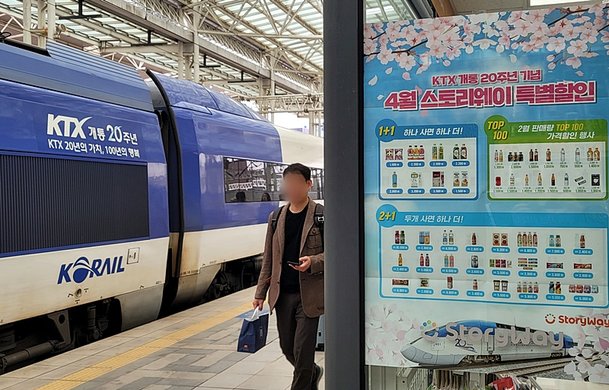 개통 20주년, 내 기억 속의 KTX : 네이트 뉴스