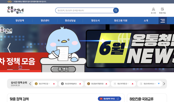 '온통청년'에서 온라인으로 취업 상담 받았어요! : 네이트 뉴스