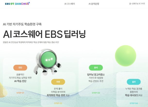 EBS 중학프리미엄으로 사교육비 줄여요↓ : 네이트 뉴스