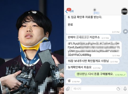 박사방 성착취물 재판매 20대 구속…구매자 20여명도 추적 네이트 뉴스