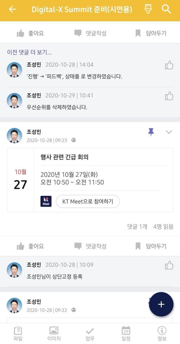 KT Works, 네이버·카카오 넘을 수 있을까 : 네이트 뉴스