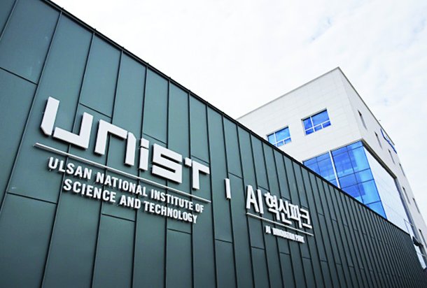 [이제는 지방시대] UNIST "2027년까지 세계 100대 연구중심대학 도약" : 네이트 뉴스