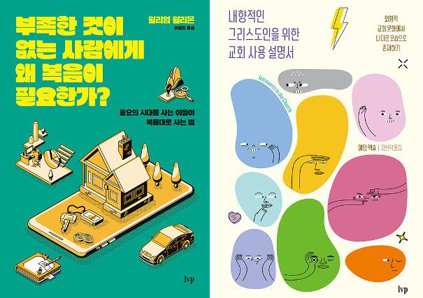 [국민일보 올해의 책] 하나님의 사랑·자기를 내어주심의 은혜 만끽하길 : 네이트 뉴스