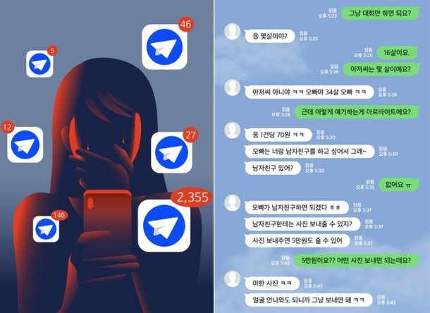 사진 1장당 5만원 여전한 성착취물…ai로 걸러낸다 네이트 뉴스