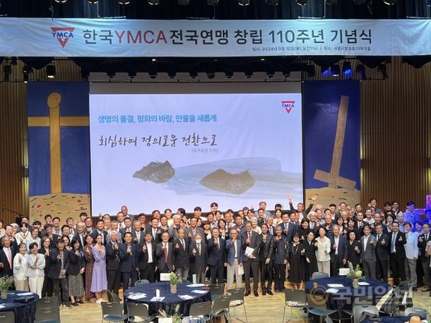 일제 과거사 사죄·반전(反戰)…한국YMCA 창립 110주년 기념식 현장 : 네이트 뉴스