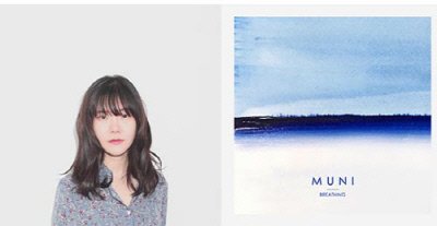 일렉트로닉 기반 뮤지션 MUNI(무니), 첫 EP 'Breathing' 발표 : 네이트 연예