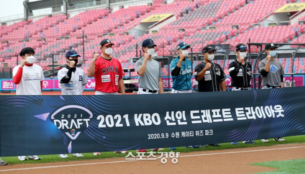 KBO 2021 신인 드래프트, 언택트 진행…화상 통해 지명 : 네이트 스포츠
