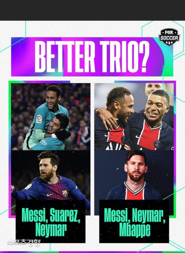 메시·네이마르·음바페 MNM>MSN '역대급 어벤져스' 기대감 : 네이트 스포츠