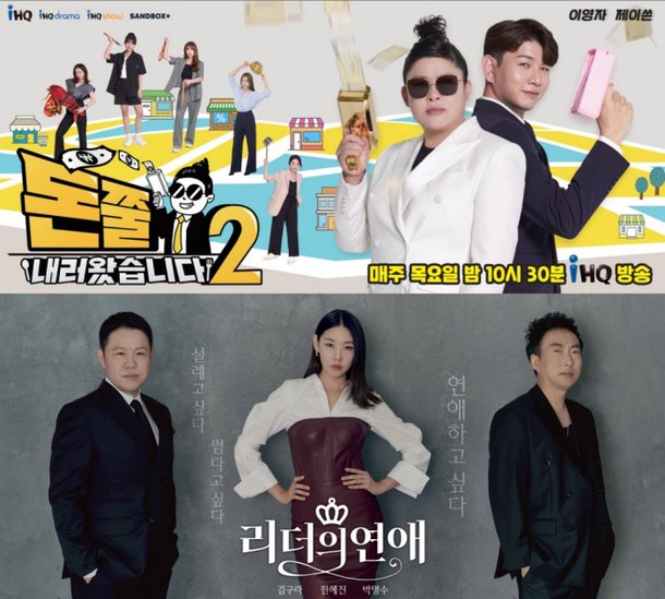 IHQ, OTT 웨이브에 라이브 채널 론칭 : 네이트 연예