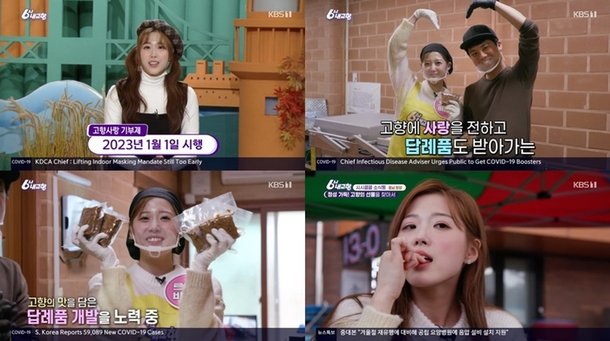 '6시 내고향' 윤서령, 지역시장 활성화 '척하면 척이지' | 네이트 연예