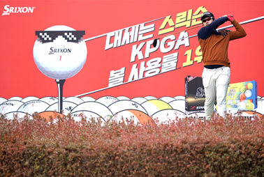 스릭슨 기술력, KPGA도 반했다…골프공 사용률 '1위' : 네이트 스포츠
