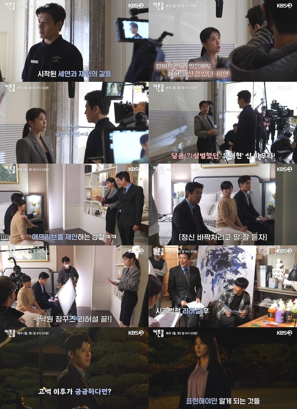 '커튼콜' 강하늘X하지원, 고백 명장면 숨겨진 1mm 공개 : 네이트 연예