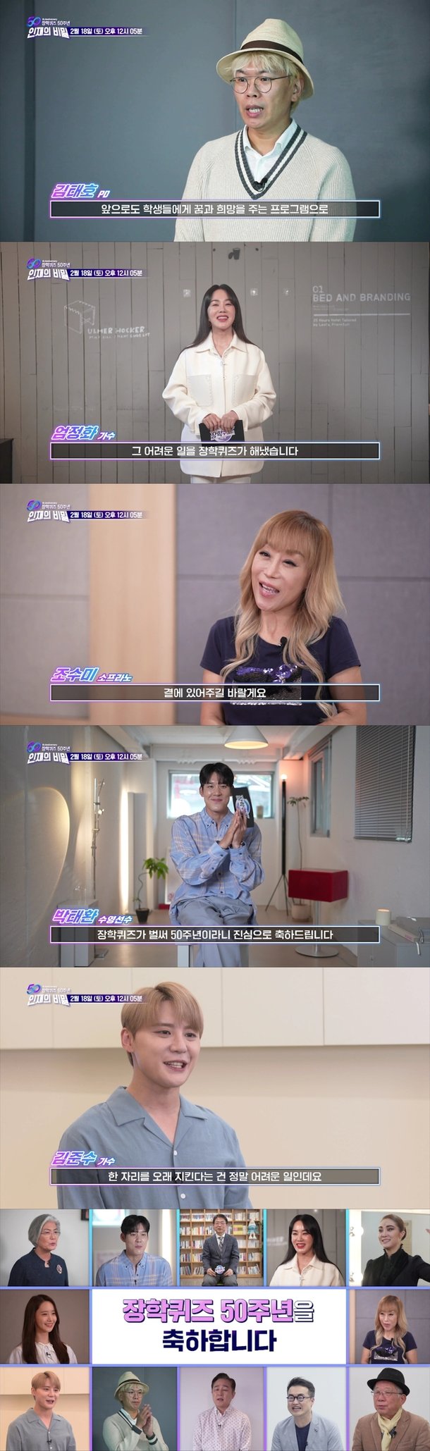 김태호PD, 장학퀴즈 50주년에 "오래오래 함께하길 바라" : 네이트 연예