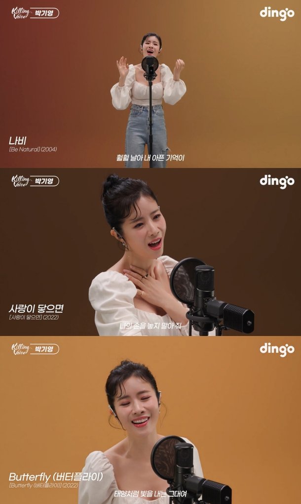 킬링 보이스 박기영 역시 음색 퀸 네이트 뉴스