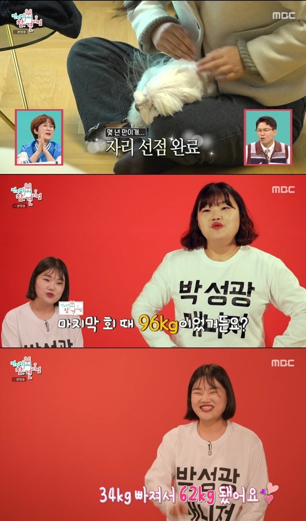 송이 매니저, 34kg 감량 고백 "96kg→62kg 됐다…행복해" (전참시) : 네이트 연예